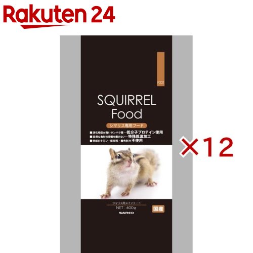 お店TOP＞ペット用品＞小動物用品＞リス用品＞リスフード＞シマリスフード (400g×12セット)【シマリスフードの商品詳細】●シマリス用総合栄養フード。●本来の食性を考え、穀類を中心に消化と腸内環境に配慮した栄養設計。●合成ビタミン不使用...