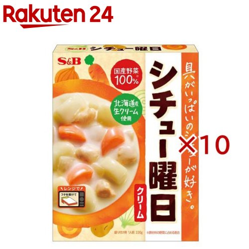 お店TOP＞フード＞加工食品・惣菜＞レトルト食品＞シチュー(レトルト)＞S＆B シチュー曜日 クリーム (220g×10セット)【S＆B シチュー曜日 クリームの商品詳細】●たっぷり入った国産野菜100％のごろごろ具材と、下味付けしたやわら...