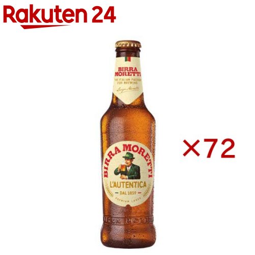 お店TOP＞水・飲料＞お酒＞ビール・発泡酒＞輸入ビール＞モレッティビール 瓶 (24本入×3セット(1本330ml))【モレッティビール 瓶の商品詳細】●1859年の創業以来、受け継がれてきた伝統的な製法で醸造される、正真正銘のイタリアン・...