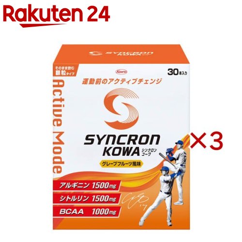 お店TOP＞水・飲料＞飲料・ソフトドリンク＞スポーツドリンク＞スポーツドリンク(粉末タイプ)＞シンクロンコーワ アクティブモード 顆粒 グレープフルーツ風味 (30本入×3セット(1本5g))【シンクロンコーワ アクティブモード 顆粒 グレ...
