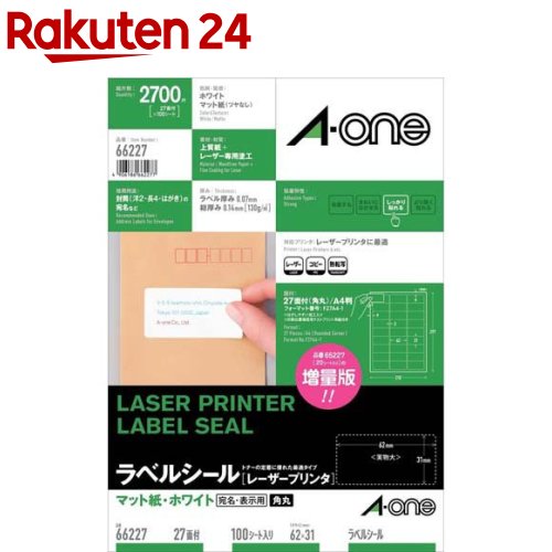 お店TOP＞ホーム＆キッチン＞文房具＞ノート・OA用紙＞ラベル用紙＞エーワン ラベルシール レーザー 27面 62×31mm 66227 (100シート)【エーワン ラベルシール レーザー 27面 62×31mm 66227の商品詳細】●レ...