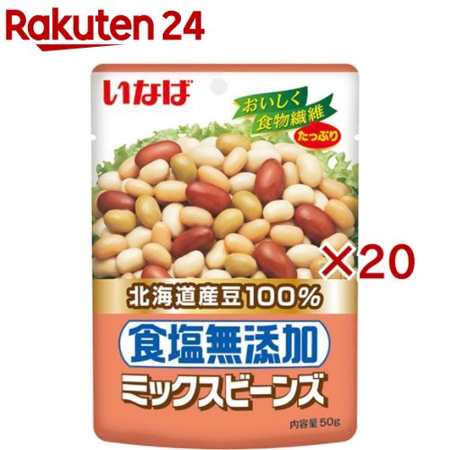 お店TOP＞フード＞穀物・豆・麺類＞豆類＞ミックスビーンズ＞北海道産 食塩無添加 ミックスビーンズ (50g×20セット)【北海道産 食塩無添加 ミックスビーンズの商品詳細】●大豆、金時、手亡(白いんげん豆)の三種の豆が入った商品です。●北...