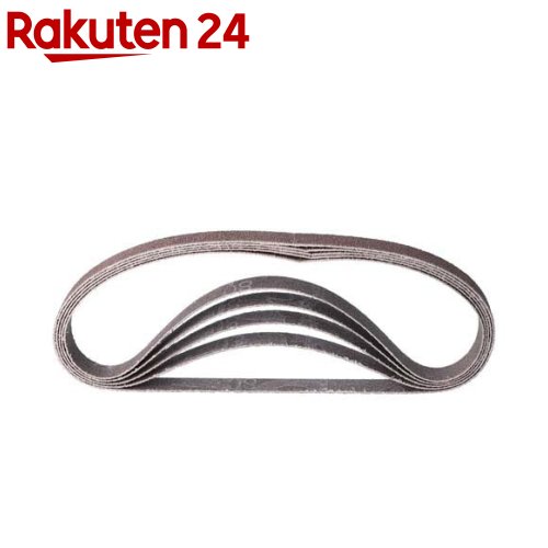 お店TOP＞DIY・ガーデン＞電動工具＞電動工具＞研削・研磨＞リョービ(京セラ) BY用エンドレスベルト A 粒度80(荒仕上) 6613887 (5枚入)【リョービ(京セラ) BY用エンドレスベルト A 粒度80(荒仕上) 6613887...
