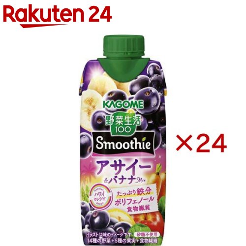 お店TOP＞健康食品＞美容サポート＞スムージー＞スムージー＞カゴメ 野菜生活100 Smoothie アサイー＆バナナmix (12本入×2セット(1本330ml))【カゴメ 野菜生活100 Smoothie アサイー＆バナナmixの商品詳...