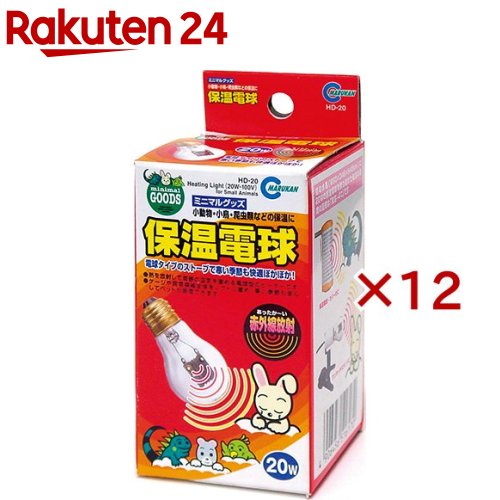 お店TOP＞ペット用品＞快適ペット・生活用品＞季節対策用品＞ペット用電球＞ミニマルグッズ 保温電球 (12セット)【ミニマルグッズ 保温電球の商品詳細】●熱を放射して周囲の空気を暖める電球型のヒーターです。●ケージや飼育容器全体をソフトに暖...