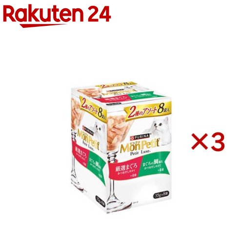 お店TOP＞ペット用品＞猫用食品(フード・おやつ)＞キャットフード(ドライフード・総合栄養食)＞総合栄養食(ウエット・猫缶)＞モンプチ プチリュクスパウチ 2種のアソート 厳選まぐろ＆まぐろの鯛添え (8袋入×3セット(1袋35g))【モン...