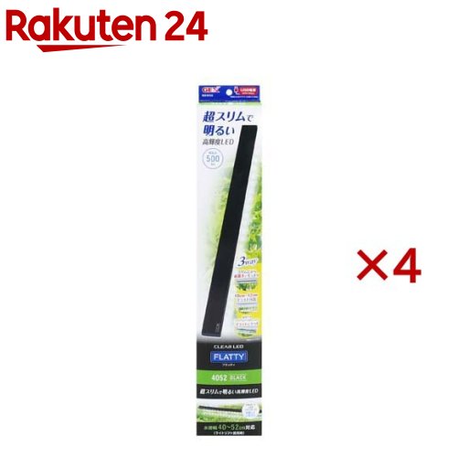 お店TOP＞ペット用品＞観賞魚・アクアリウム用品＞アクアリウム用品＞照明器具(観賞魚用)＞クリアLED フラッティ 4052BK (4セット)【クリアLED フラッティ 4052BKの商品詳細】●超スリムで明るい高輝度LED。●置き方自由自...