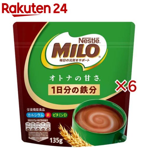 お店TOP＞水・飲料＞ココア＞ココア＞ネスレ ミロ オトナの甘さ (135g×6セット)商品区分：栄養機能食品(栄養成分：カルシウム、鉄、ビタミンD)【ネスレ ミロ オトナの甘さの商品詳細】●ミロのおいしさそのまま、鉄分を摂取できる。甘さひ...