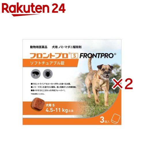 お店TOP＞医薬品＞動物用医薬品＞ノミ・ダニの薬(ペット)＞ノミ・ダニとりの薬(ペット)＞【動物用医薬品】フロントプロ 犬用 S 4.5〜11kg未満 (3個入×2セット)お一人様2セットまで。商品区分：動物用医薬品【【動物用医薬品】フロン...