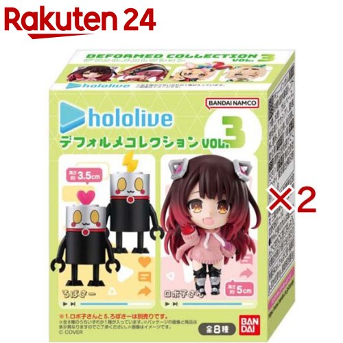 お店TOP＞フード＞お菓子＞ベビー・子供用菓子＞食玩＞ホロライブデフォルメコレクション VOL.3 (2セット)【ホロライブデフォルメコレクション VOL.3の商品詳細】●ホロライブのデフォルメ彩色済みフィギュア第3弾です！全8種【品名・名...