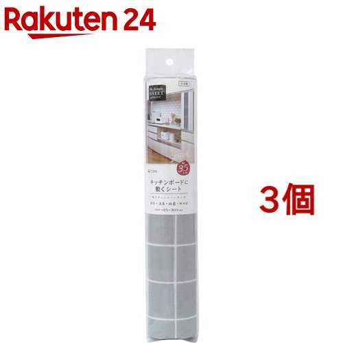 お店TOP＞日用品＞キッチン用品＞ラップ・ホイル・キッチン雑貨＞食器棚シート＞キッチンボードに敷くシート 防虫 消臭 抗菌 防カビ 35 グレー (3個セット)【キッチンボードに敷くシート 防虫 消臭 抗菌 防カビ 35 グレーの商品詳細】...