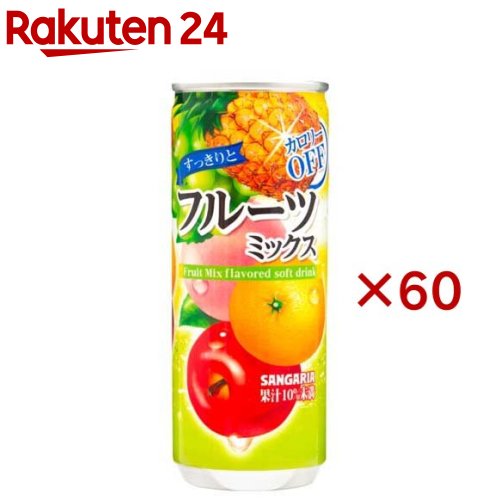 お店TOP＞水・飲料＞飲料・ソフトドリンク＞清涼飲料＞清涼飲料＞サンガリア すっきりとフルーツミックス (30本入×2セット(1本240g))【サンガリア すっきりとフルーツミックスの商品詳細】●すっきりとした飲み口で、爽やかな果汁の味わい...