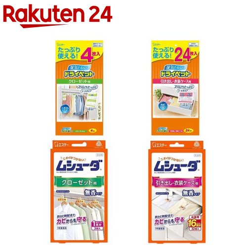 お店TOP＞日用品＞虫よけ・殺虫剤・忌避＞防虫剤＞防虫剤(衣類用)＞ムシューダ + ドライペット 衣替えお試しセット (1セット)【ムシューダ + ドライペット 衣替えお試しセットの商品詳細】★ムシューダ クローゼット用 衣類用 防虫剤 防...