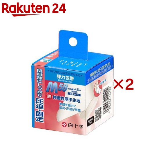 お店TOP＞衛生医療＞看護・医療用品＞包帯類＞弾力包帯＞ファミリーケア 弾力包帯 M 手首・腕用 (2セット)【ファミリーケア 弾力包帯 M 手首・腕用の商品詳細】●伸縮性のある厚手生地で、患部の圧迫・固定にぴったりな弾力包帯です。●屈曲の...