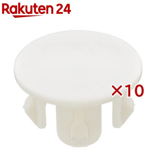 お店TOP＞日用品＞洗面・バス用品＞バスグッズ＞湯かき棒・ゴム栓クサリ＞カクダイ GAONA(ガオナ) 洗面器用ホールキャップ GA-MG011 日本製 (10個セット)【カクダイ GAONA(ガオナ) 洗面器用ホールキャップ GA-MG0...