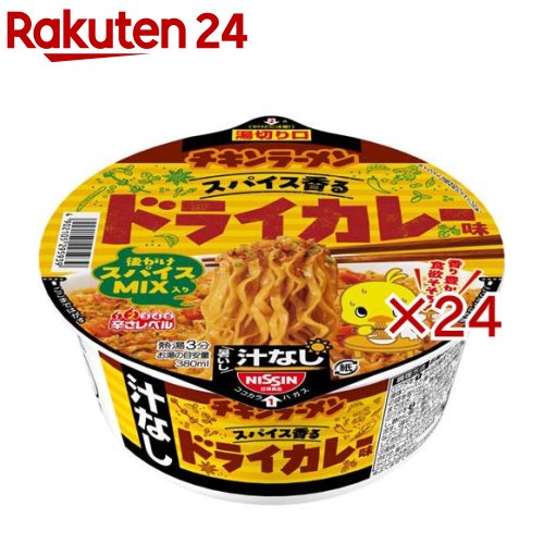 お店TOP＞フード＞加工食品・惣菜＞インスタント食品＞カップ麺＞日清 チキンラーメン汁なし どんぶり スパイス香るドライカレー味 ケース (12食入×2セット(1食94g))【日清 チキンラーメン汁なし どんぶり スパイス香るドライカレー味...
