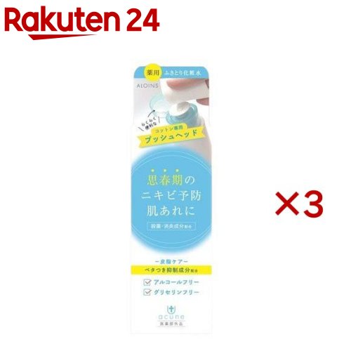 お店TOP＞化粧品＞薬用化粧品(メディカル化粧品)＞アクネ・ニキビ(にきび)＞ニキビ(にきび) 薬用化粧水＞アキュネ 薬用ふきとりローションT (200ml×3セット)商品区分：医薬部外品【アキュネ 薬用ふきとりローションTの商品詳細】●思...