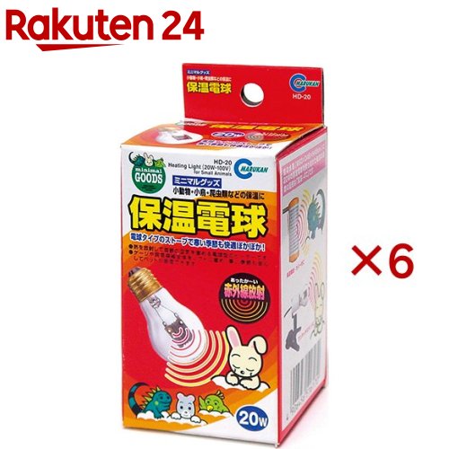 お店TOP＞ペット用品＞快適ペット・生活用品＞季節対策用品＞ペット用電球＞ミニマルグッズ 保温電球 (6セット)【ミニマルグッズ 保温電球の商品詳細】●熱を放射して周囲の空気を暖める電球型のヒーターです。●ケージや飼育容器全体をソフトに暖め...