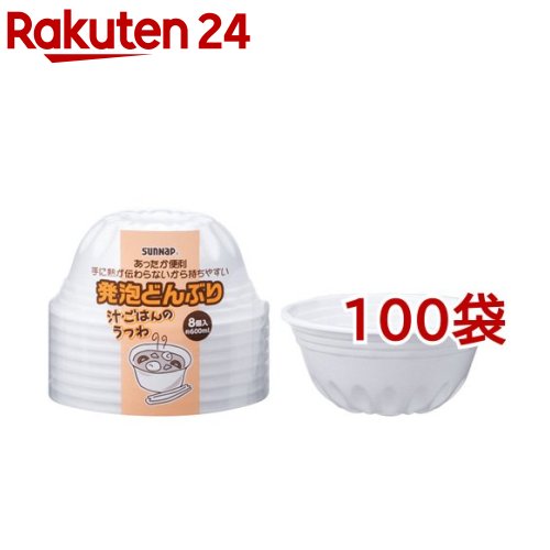 お店TOP＞ホーム＆キッチン＞食器・カトラリー＞皿＞紙皿・簡易食器＞発泡どんぶり 600ml DO-8 (8個入*100袋セット)【発泡どんぶり 600ml DO-8の商品詳細】●発泡素材のどんぶりで汁物全般に便利です。●手に熱が伝わらない...
