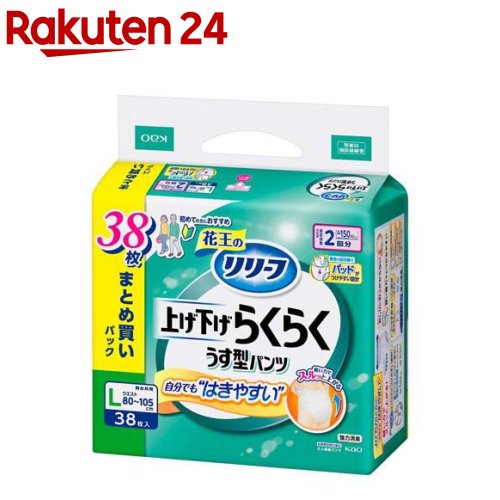お店TOP＞介護＞おむつ・失禁対策・トイレ用品＞介護用おむつ＞介護用おむつパンツタイプ全部＞リリーフ 上げ下げらくらくうす型パンツ 2回分L-LL (38枚入)【リリーフ 上げ下げらくらくうす型パンツ 2回分L-LLの商品詳細】●上げ下げら...