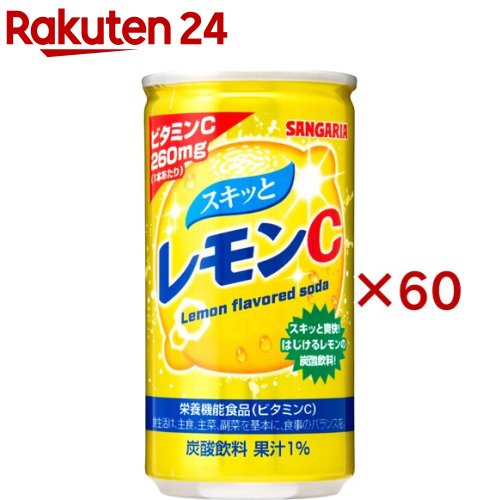 お店TOP＞水・飲料＞飲料・ソフトドリンク＞炭酸飲料＞レモンスカッシュ＞サンガリア スキッとレモンC (30本入×2セット(1本190g))商品区分：栄養機能食品(栄養成分：ビタミンC)【サンガリア スキッとレモンCの商品詳細】●レモン13...