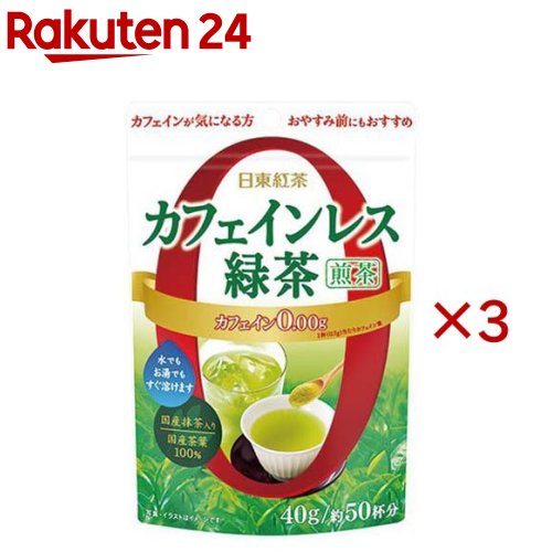 お店TOP＞健康食品＞健康茶＞健康茶 カ行(カキ)＞カフェインレス茶＞三井銘茶 カフェインレス緑茶 (40g×3セット)【三井銘茶 カフェインレス緑茶の商品詳細】●カフェインレスだからおやすみ前のリラックスタイムにもおすすめ。●国産茶葉と宇...