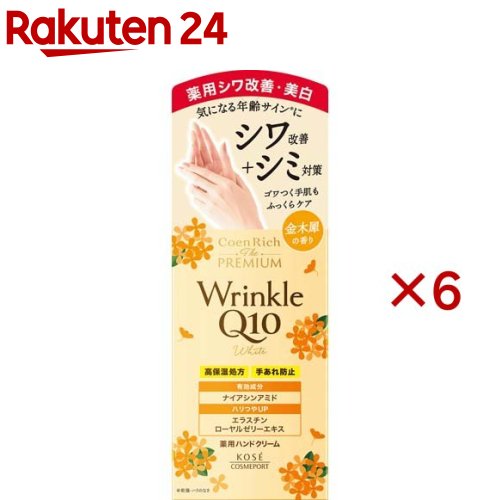 お店TOP＞日用品＞ハンドケア＞ハンドクリーム＞ハンドクリーム コエンザイムQ10配合＞コエンリッチ ザ プレミアム 薬用リンクルホワイト ハンドクリーム 金木犀の香り (60g×6セット)商品区分：医薬部外品【コエンリッチ ザ プレミアム...