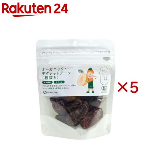 お店TOP＞フード＞有機JAS・オーガニック＞その他の食品(有機JAS)＞健康食品(有機JAS)＞BIONOWA オーガニック・デグレットデーツ(種抜き) (70g×5セット)商品区分：有機JAS認定【BIONOWA オーガニック・デグレッ...