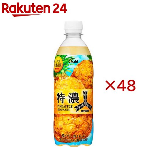 お店TOP＞水・飲料＞飲料・ソフトドリンク＞炭酸飲料＞炭酸飲料(スパークリング)＞三ツ矢特濃パインスカッシュ PET (24本入×2セット(1本500ml))【三ツ矢特濃パインスカッシュ PETの商品詳細】●飲む果実体験！●果実本来の味わい...