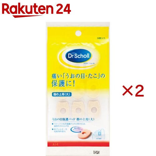 お店TOP＞日用品＞フットケア＞靴ずれ・まめ予防＞靴ずれ・うおのめ防止パッド＞ドクターショール うおの目保護パッド 大No.00351 (9個入×2セット)【ドクターショール うおの目保護パッド 大No.00351の商品詳細】●密度の違う2...