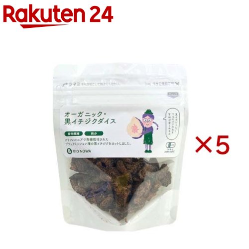 お店TOP＞フード＞有機JAS・オーガニック＞その他の食品(有機JAS)＞健康食品(有機JAS)＞BIONOWA オーガニック・ドライ黒イチジクダイス (60g×5セット)商品区分：有機JAS認定【BIONOWA オーガニック・ドライ黒イチ...