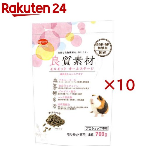 お店TOP＞ペット用品＞小動物用品＞モルモット用品＞モルモットフード＞良質素材モルモット オールステージ (700g×10セット)【良質素材モルモット オールステージの商品詳細】●良質な食物繊維を、おいしく。●離乳直後のモルモットからシニア...