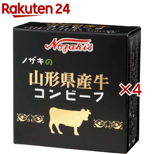 お店TOP＞フード＞缶詰・瓶詰＞肉類の缶詰・瓶詰＞コンビーフ＞ノザキの山形県産牛コンビーフ (80g×4セット)【ノザキの山形県産牛コンビーフの商品詳細】●山形県産の牛肉と牛脂を使用。肉のほぐしを粗くし牛肉本来の旨味と食感を残しました。【品...