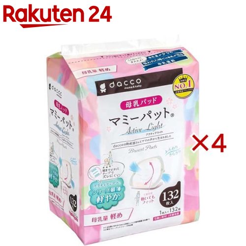 お店TOP＞ベビー＆キッズ＞授乳・産後用品＞産後ケア用品＞母乳パッド全部＞オオサキメディカル マミーパット アクティブライト (132枚入×4セット)【オオサキメディカル マミーパット アクティブライトの商品詳細】●母乳量が少ないママ、吸わ...