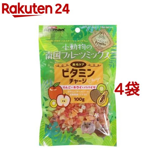 お店TOP＞ペット用品＞小動物用品＞ウサギ用品＞ウサギおやつ＞ミニアニマン 小動物の南国フルーツミックス ビタミンチャージ 美毛ケア (100g*4袋セット)【ミニアニマン 小動物の南国フルーツミックス ビタミンチャージ 美毛ケアの商品詳細...