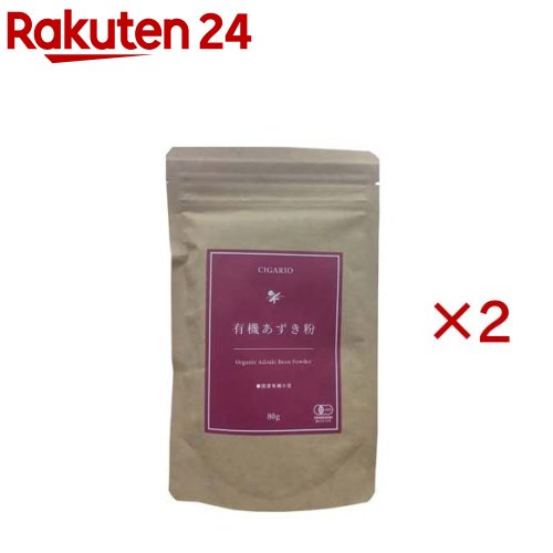 お店TOP＞フード＞有機JAS・オーガニック＞穀物・豆・麺類(有機JAS)＞その他粉類(有機JAS)＞シガリオブルーム 有機あずき粉 (80g×2セット)商品区分：有機JAS認定【シガリオブルーム 有機あずき粉の商品詳細】●即席のお汁粉やご...