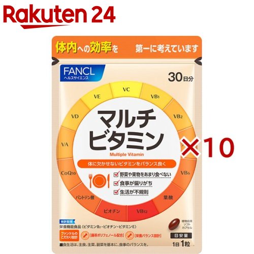 お店TOP＞健康食品＞栄養機能食品＞栄養機能食品(ビタミンB2)＞ファンケル マルチビタミン (30粒入×10セット)商品区分：栄養機能食品(栄養成分：ビタミンB2、ビオチン、ビタミンE)【ファンケル マルチビタミンの商品詳細】●食事では不...