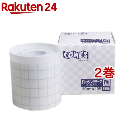 お店TOP＞衛生医療＞看護・医療用品＞サージカルテープ・シート＞ドレッシングテープ＞ドレッシングテープ フィルムタイプ 50mm*10m (2巻セット)【ドレッシングテープ フィルムタイプ 50mm*10mの商品詳細】●必要な大きさにカット...