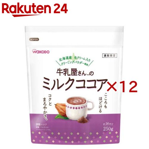 お店TOP＞水・飲料＞ココア＞ココア＞和光堂牛乳屋さんのミルクココア (250g×12セット)【和光堂牛乳屋さんのミルクココアの商品詳細】●たっぷりのミルクでつくったような、まろやかさが際立つココアです。風味豊かなココアと、北海道産生クリー...