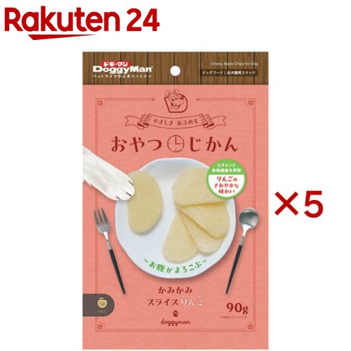 お店TOP＞ペット用品＞犬用食品(フード・おやつ)＞犬用おやつ(間食・スナック)＞スナック(犬用)＞おやつじかん かみかみスライスりんご (90g×5セット)【おやつじかん かみかみスライスりんごの商品詳細】●おいしさにカラダへの思いやりを...