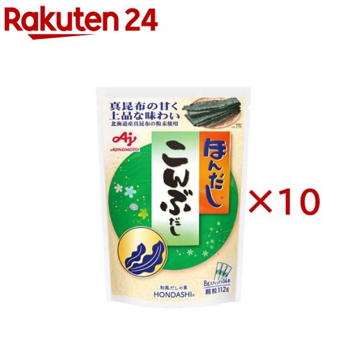 お店TOP＞フード＞だし・乾物・海藻＞だし類＞だし＞ほんだし こんぶだし スティック (14本入×10セット(1本8g))【ほんだし こんぶだし スティックの商品詳細】●北海道産真昆布粉末を使用したこんぶだしの素です。●くせがなく、まろやか...