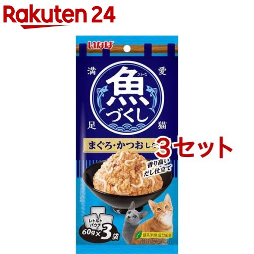 お店TOP＞ペット用品＞猫用食品(フード・おやつ)＞キャットフード(猫缶・パウチ・一般食)＞キャットフード(レトルト・パウチ)＞いなば 魚づくし まぐろ・かつお しらす入り (60g*3袋入*3セット)【いなば 魚づくし まぐろ・かつお し...