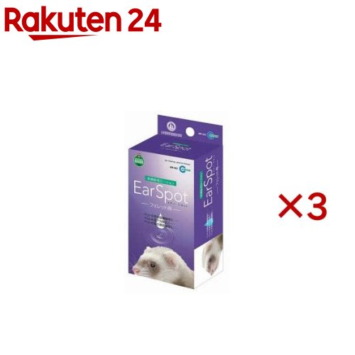 お店TOP＞ペット用品＞ペットケア用品＞ボディケア・ペット用品＞耳のケア用品(ペット用)＞マルカン イヤースポット フェレット用 (60ml×3セット)【マルカン イヤースポット フェレット用の商品詳細】●フェレットの耳道は、耳垢が溜まりや...