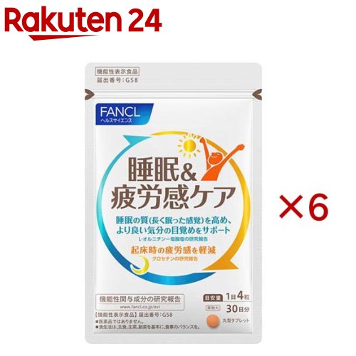 お店TOP＞健康食品＞機能性表示食品＞機能性表示食品全部＞ファンケル 睡眠＆疲労感ケア 30日分 機能性表示食品 (120粒入×6セット)商品区分：機能性表示食品(G58)【ファンケル 睡眠＆疲労感ケア 30日分 機能性表示食品の商品詳細】...