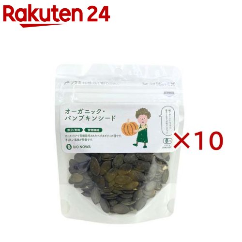 お店TOP＞フード＞有機JAS・オーガニック＞その他の食品(有機JAS)＞健康食品(有機JAS)＞BIONOWA オーガニック・パンプキンシード (60g×10セット)商品区分：有機JAS認定【BIONOWA オーガニック・パンプキンシード...