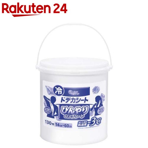 お店TOP＞日用品＞デオドラント＞デオドラント＞デオドラントシート＞エリエール ドデカシート ロング 大容量本体 (130枚)【エリエール ドデカシート ロング 大容量本体の商品詳細】●タオル感覚で背中もガシガシ拭ける！●首にかけてクールダ...