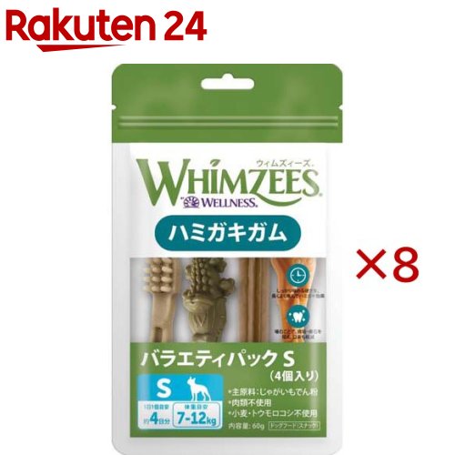 お店TOP＞ペット用品＞犬用食品(フード・おやつ)＞プレミアム・ドッグフード＞プレミアムスナック・おやつ類＞ウィムズィーズバラエティパックS (4個入×8セット)【ウィムズィーズバラエティパックSの商品詳細】天然素材を使用した安心・安全なデ...