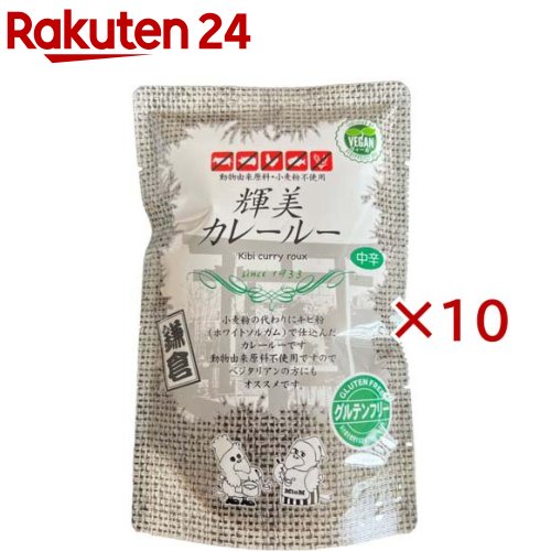 お店TOP＞フード＞除去食・代替食＞動物性素材不使用食品＞カレールウ(動物性素材不使用)＞輝美カレールー (150g×10セット)【輝美カレールーの商品詳細】●雑穀の黍(キビ)を使用し、グルテンフリーを実現したカレールー。動物性原料不使用で...