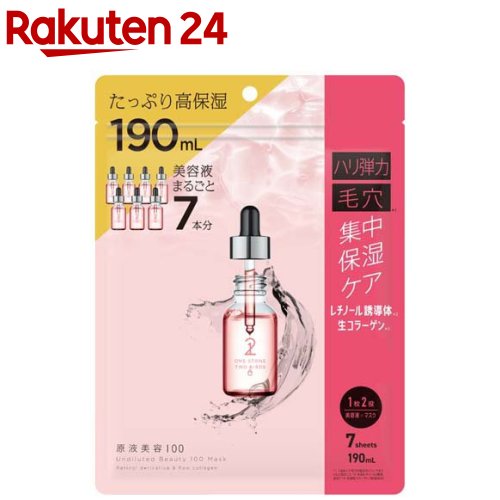 お店TOP＞化粧品＞パック・ピーリング＞パック＞シートマスク・パック＞原液美容100マスク レチノール＆コラーゲン (7枚入)商品区分：化粧品【原液美容100マスク レチノール＆コラーゲンの商品詳細】●レチノール誘導体※1と生コラーゲン※2...