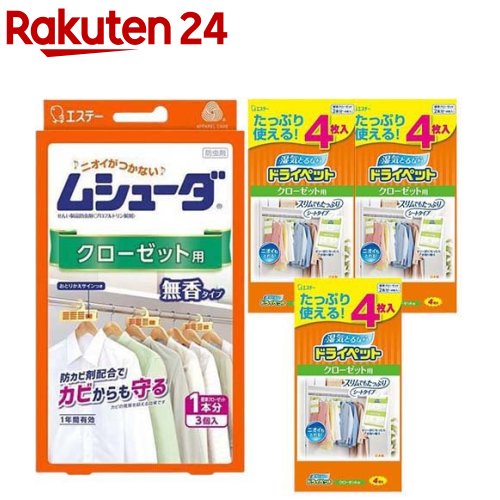 お店TOP＞日用品＞虫よけ・殺虫剤・忌避＞防虫剤＞防虫剤 クローゼット用＞ムシューダ・ドライペット クローゼット衣替え用 (1セット)【ムシューダ・ドライペット クローゼット衣替え用の商品詳細】★ムシューダ クローゼット用 衣類用 防虫剤 ...